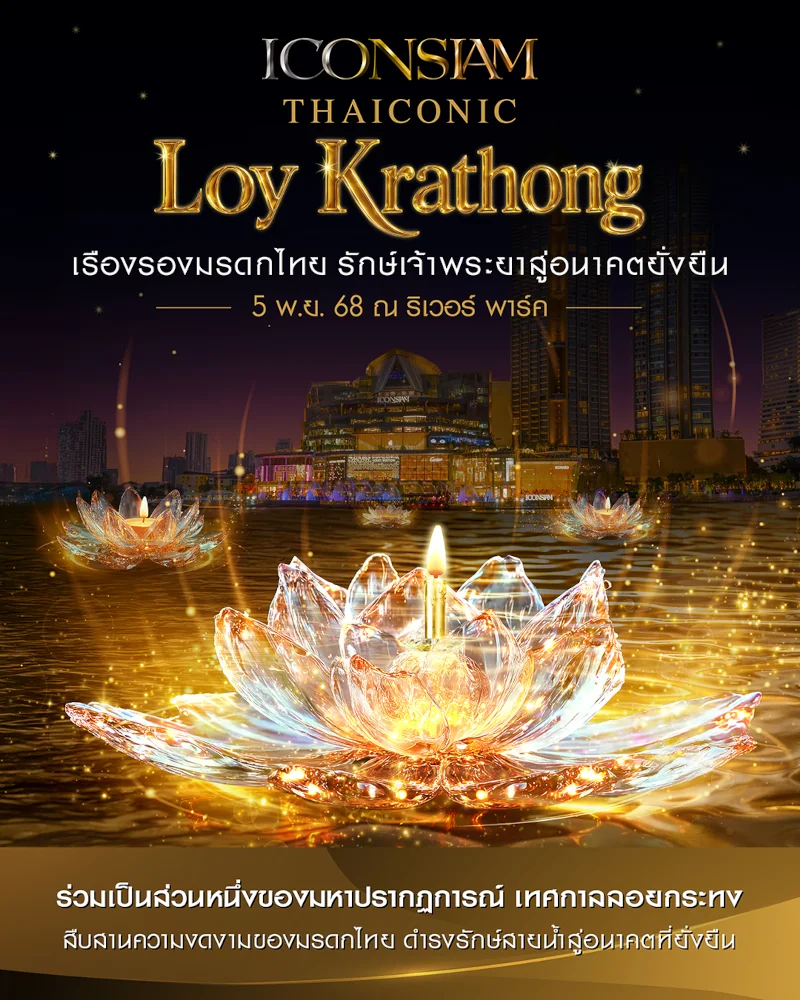 Loy Krathong Festival 2025: Where to Celebrate in Thailand?