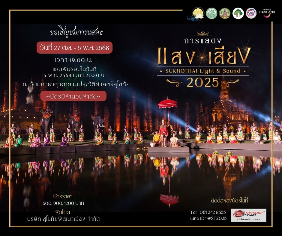 Loy Krathong Festival 2025: Where to Celebrate in Thailand?