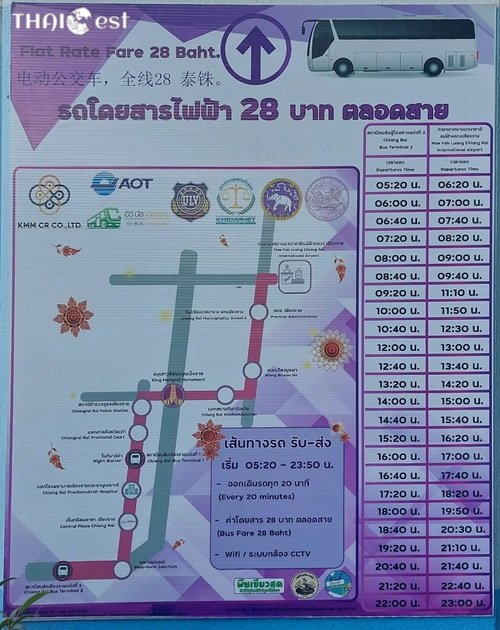 CR Bus: Chiang Rai Airport (CEI) Shuttle Bus to City