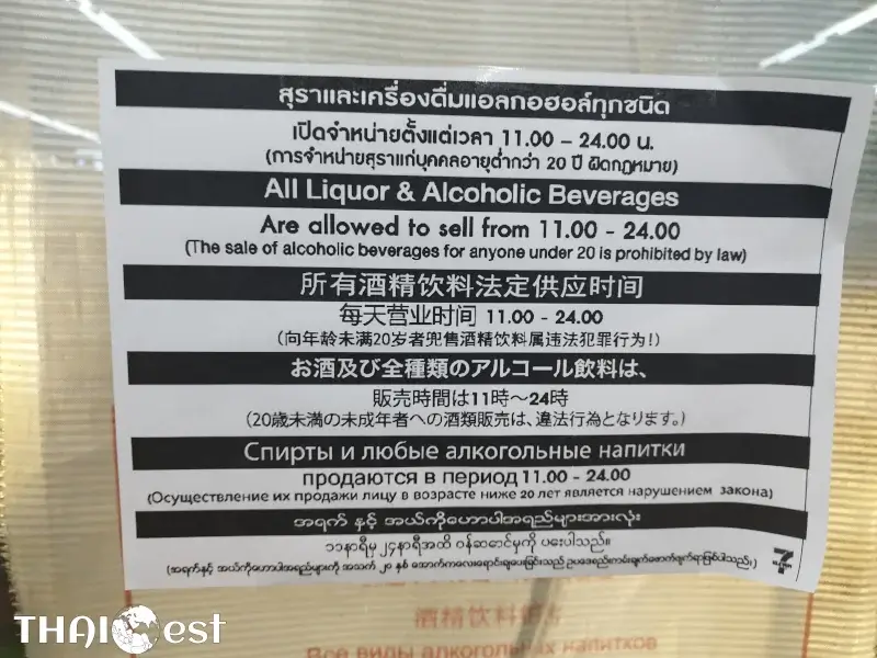 Thailand Alcohol Sales Hours, Ban & Legal Drinking Age