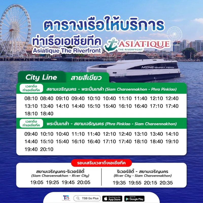 Asiatique Pier: Boat Routes, Timetables, Tickets & Tips