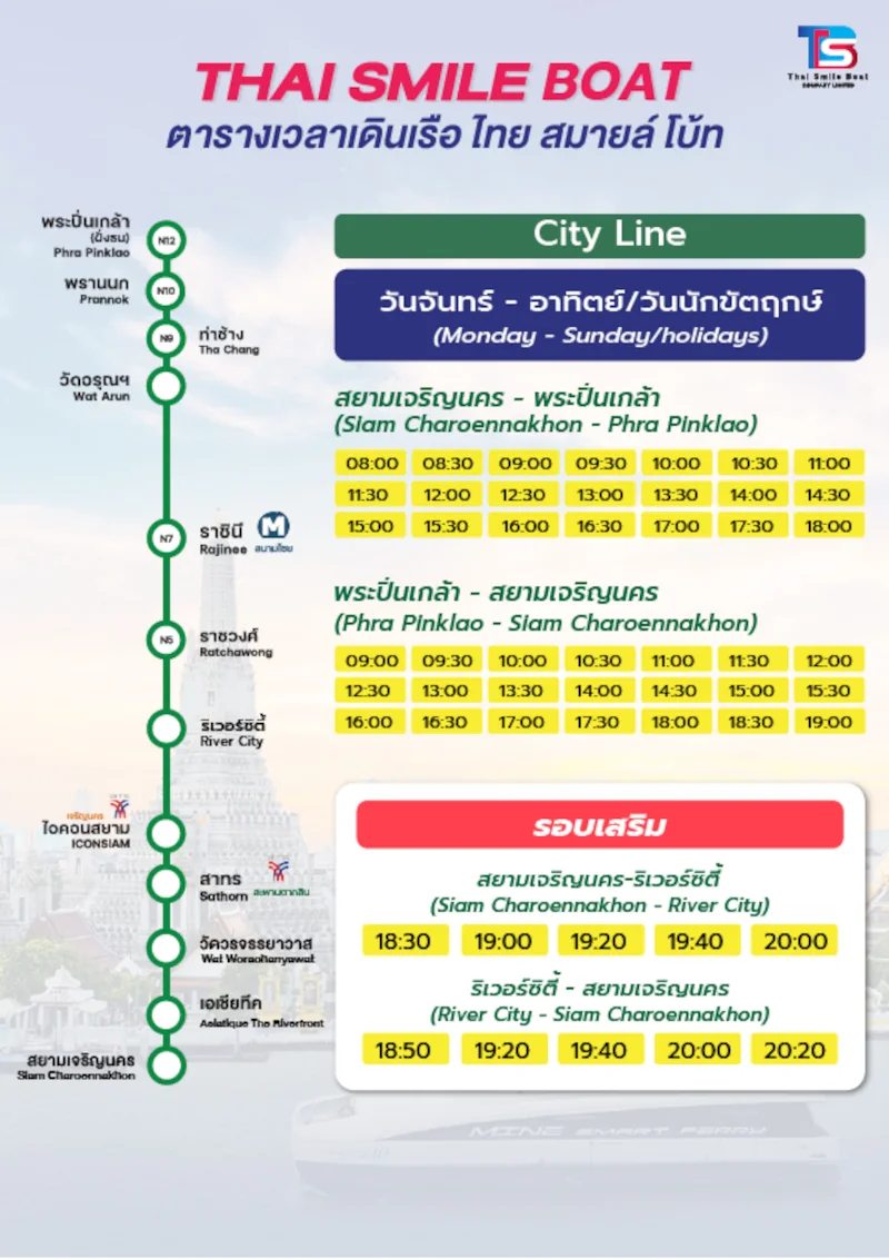 Thai Smile Boat, Bangkok: Routes, Timetable, Fare, Tickets