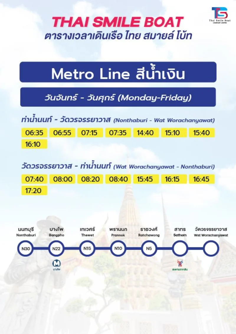 Thai Smile Boat, Bangkok: Routes, Timetable, Fare, Tickets